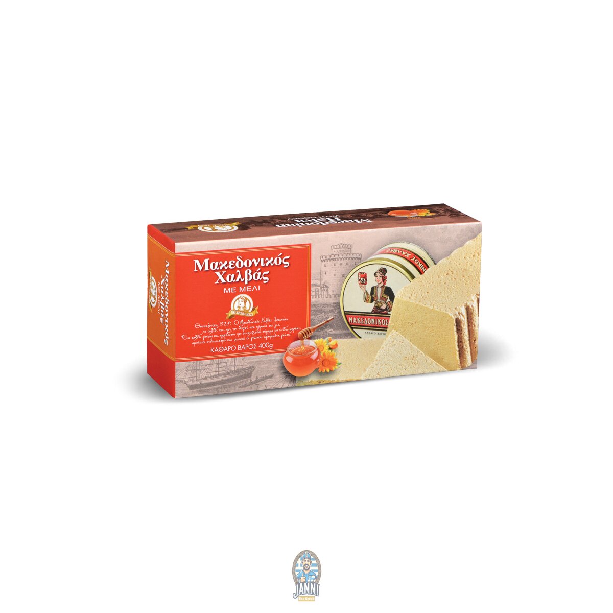 Haitoglou Makedonikos Halvas mit Honig 400g - Janni the Greek Onlines